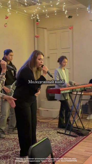 Молодежные встречи.