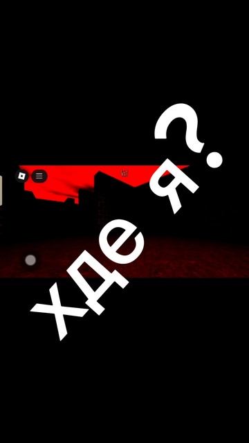 Идём проверять видео Ромчика💅😱