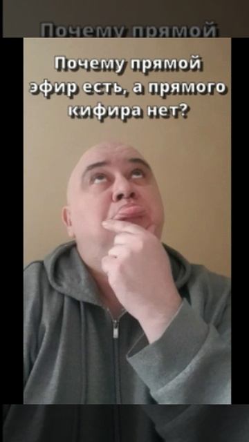 Мозгоправ самоубился. Книга вторая. Вопрос 65