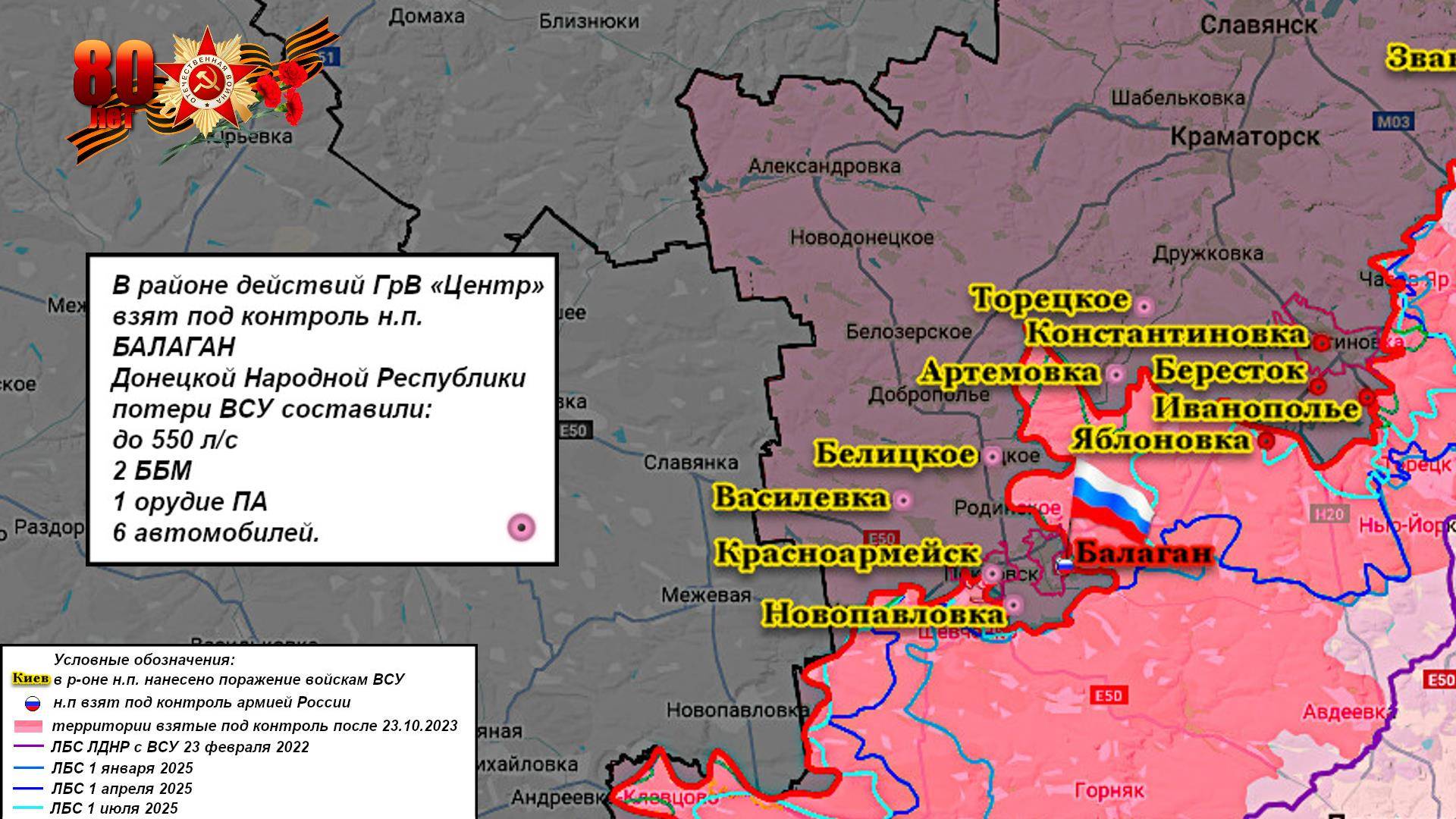 ⚡️ 14.10.2025 Сводка МО России о ходе проведения СВО на карте