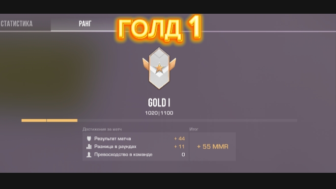 АПНУЛ 1 ГОЛД В ДУЭЛЯХ!!!🤑🤑🤑