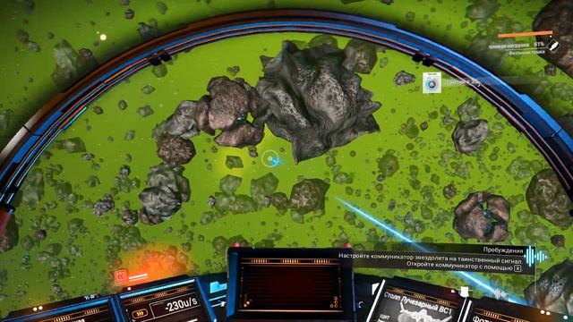 No Man’s Sky \\6// (Пробуждения)