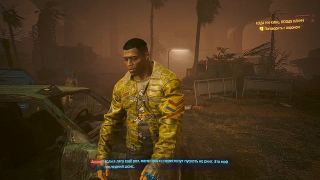 Cyberpunk 2077
