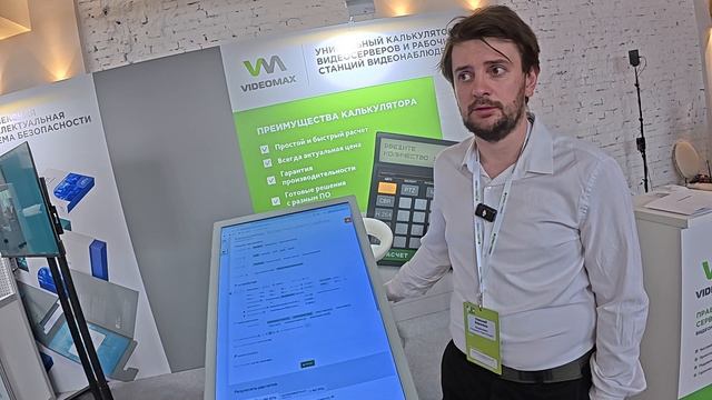 VideoMax сервера для видеонаблюдения