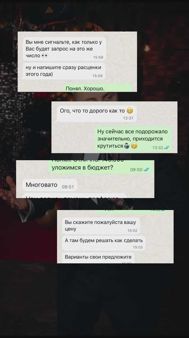 Ценны летят...