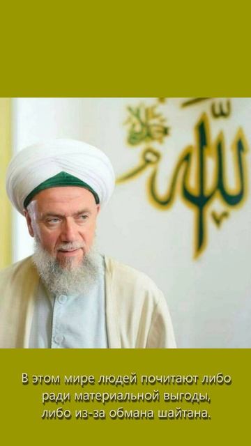 Иман — это самое ценное