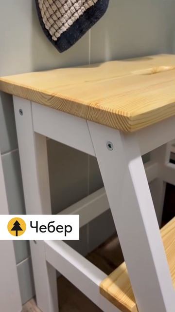 Табурет-лесенка «Алиса» из массива дерева: скандинавская эстетика, 10 цветов