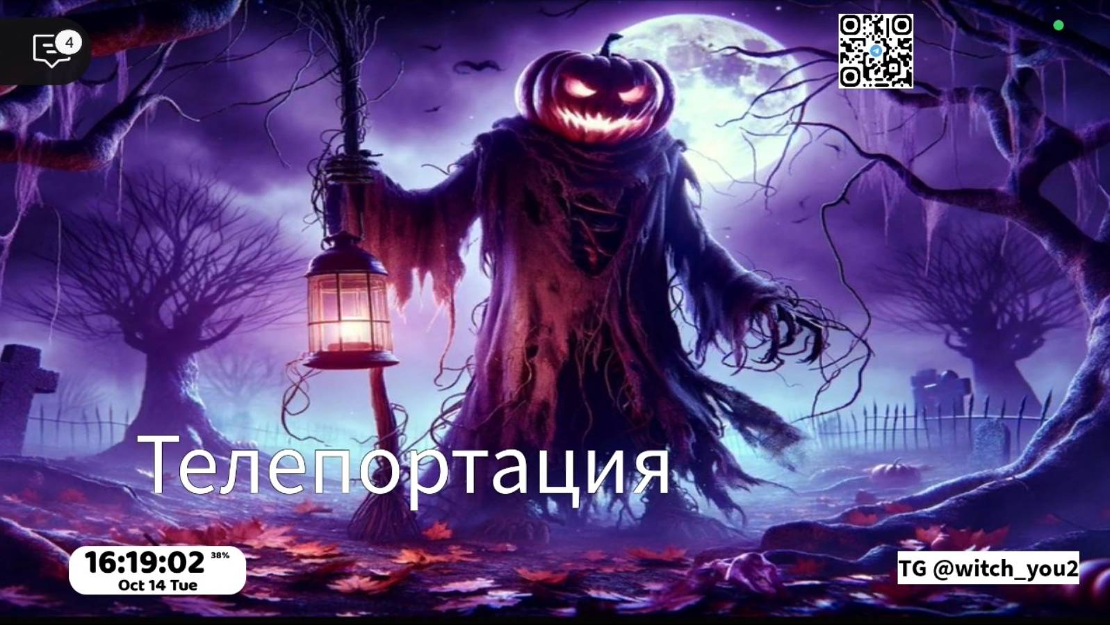 I'm playing Ghost at the Door. Roblox 16:16:52 14.10.2025 Играю в Призрак у двери. Роблокс. 16:16:52