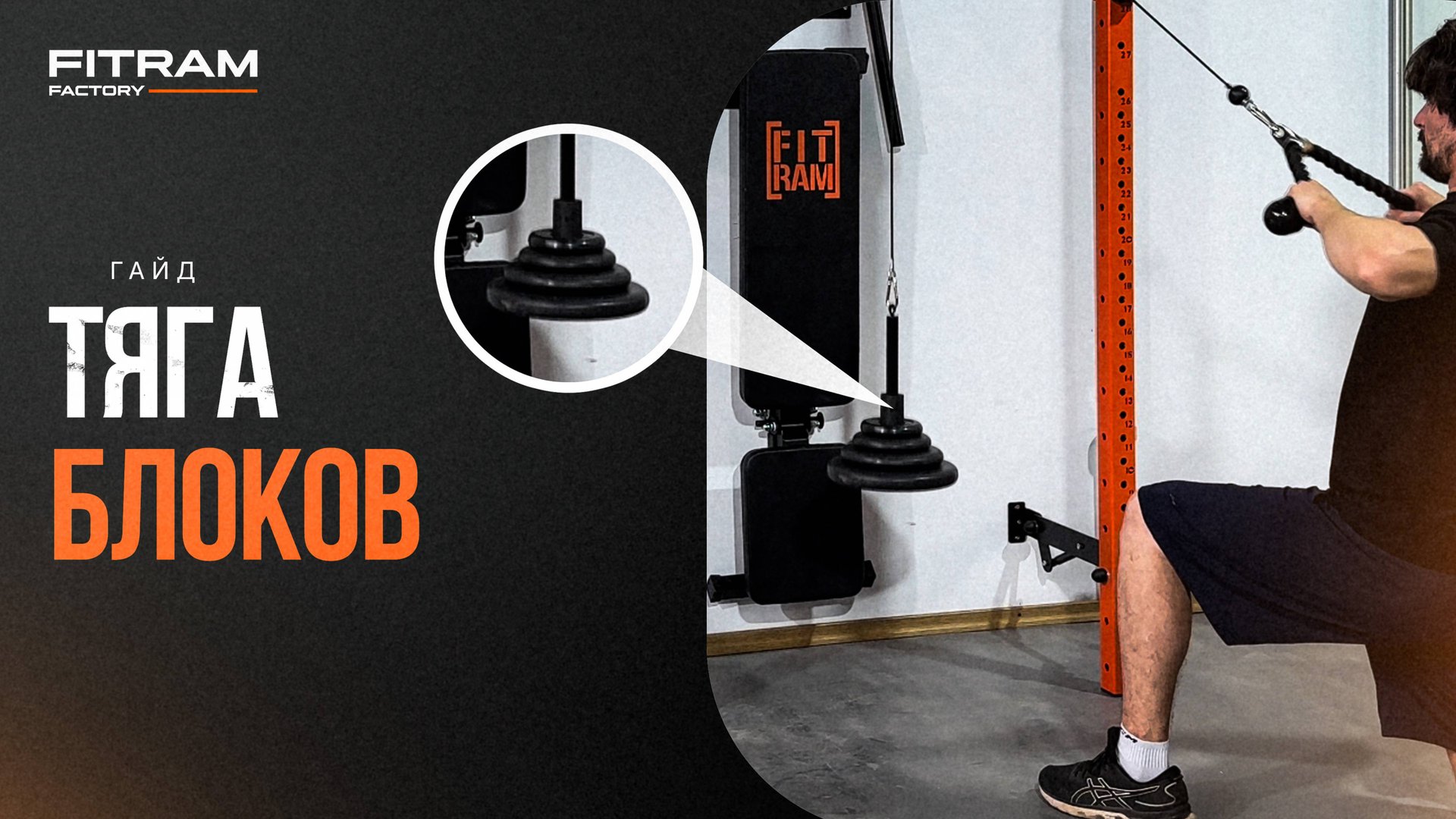 Лучшее решение для спины. Гайд по использованию тяги блоков