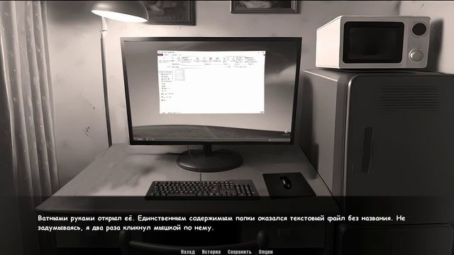 Кукуево. (Kukuevo). #4. Помощь Хадилору. Тишина