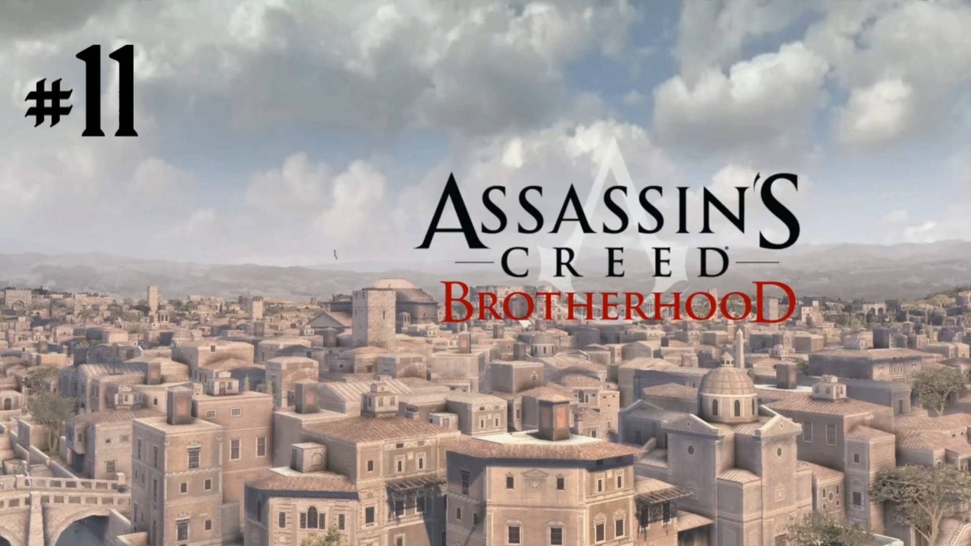 Прохождение Assassin's Creed: Brotherhood #11