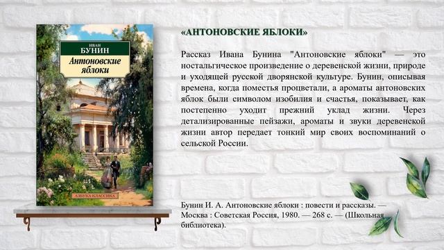 Талантливый ледяной писатель