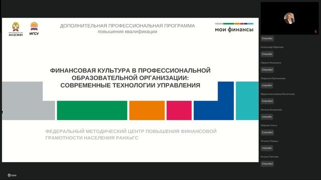 Современные Технологии Управления ЦФО 13.10, день 1