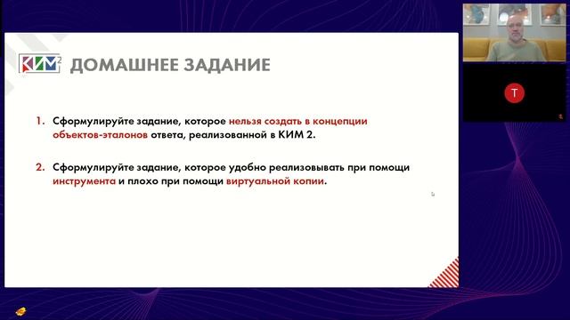 25.10.13 Основы разработки в Конструкторе интерактивных материалов