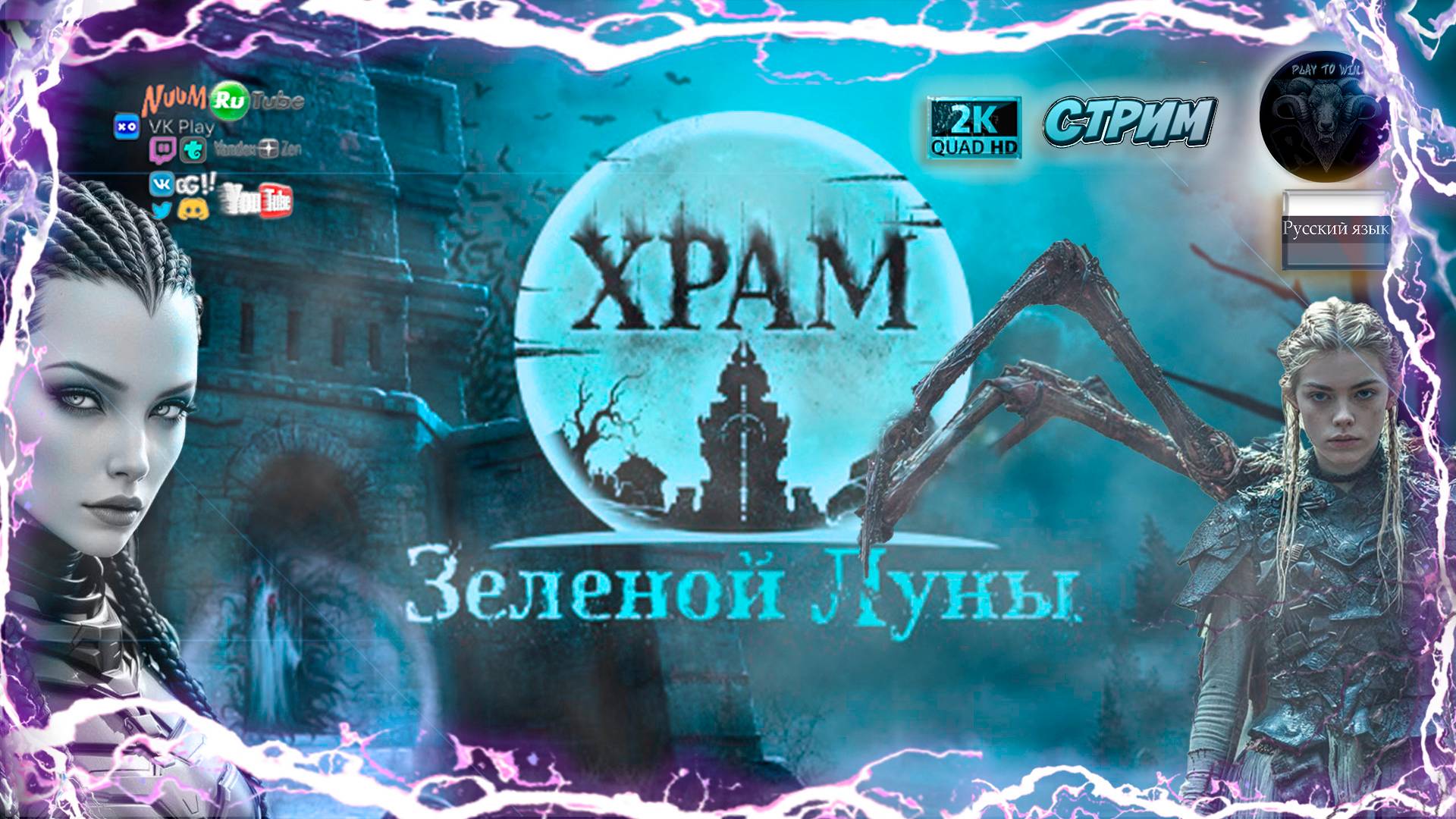 Temple of the Green Moon (Храм зеленой луны) #1 Прохождение на русском #RitorPlay