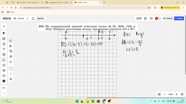 Задание 253