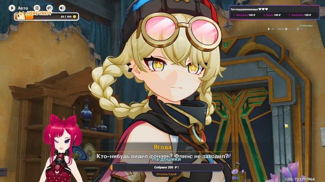 Задание "Элегия пыли и света фонаря" в Genshin impact. Часть3