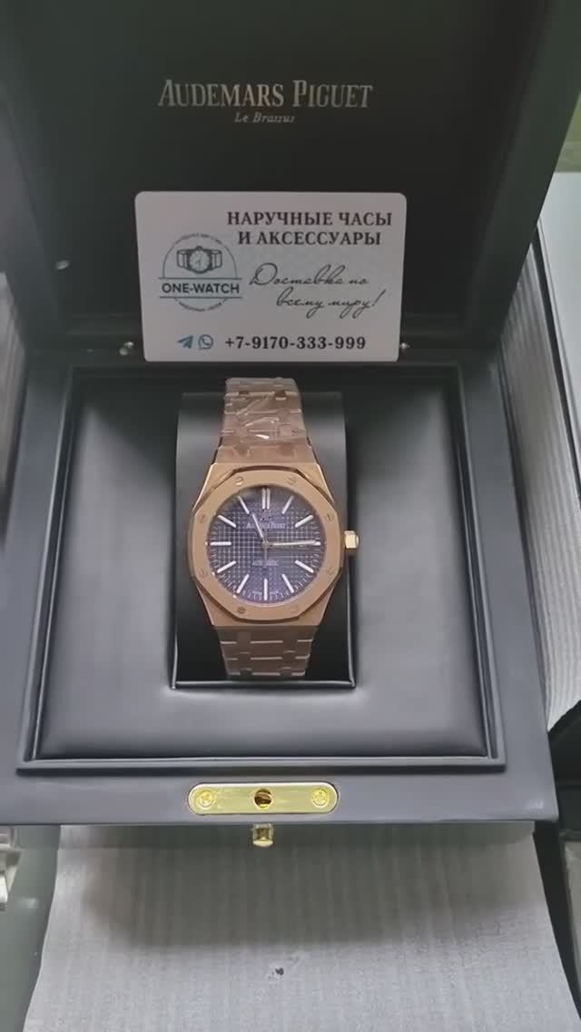 Часы Audemars Piguet Royal Oak