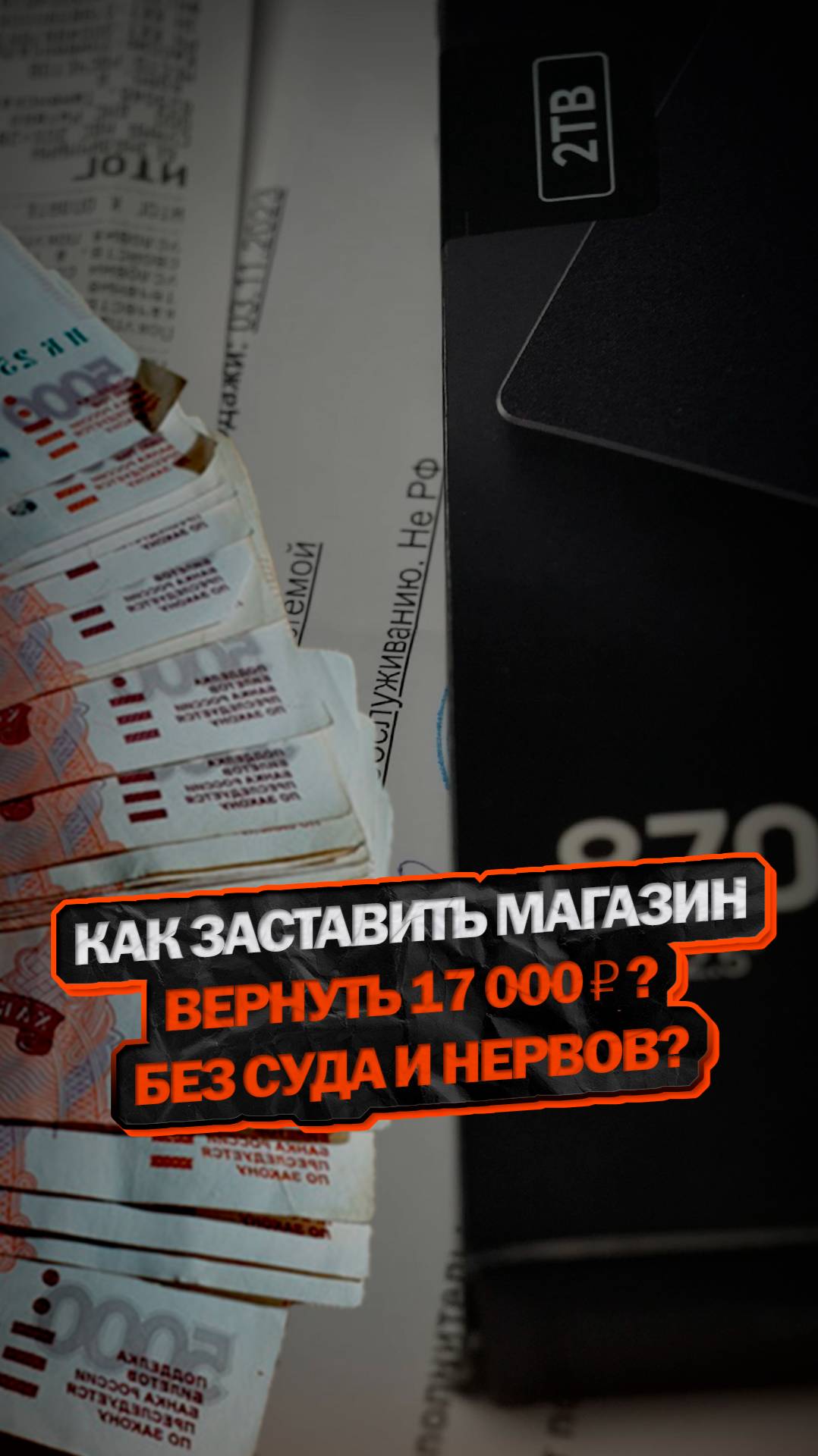 DNS, серый импорт и гарантия: как не остаться без денег?