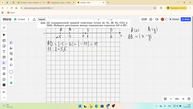 Задание 252