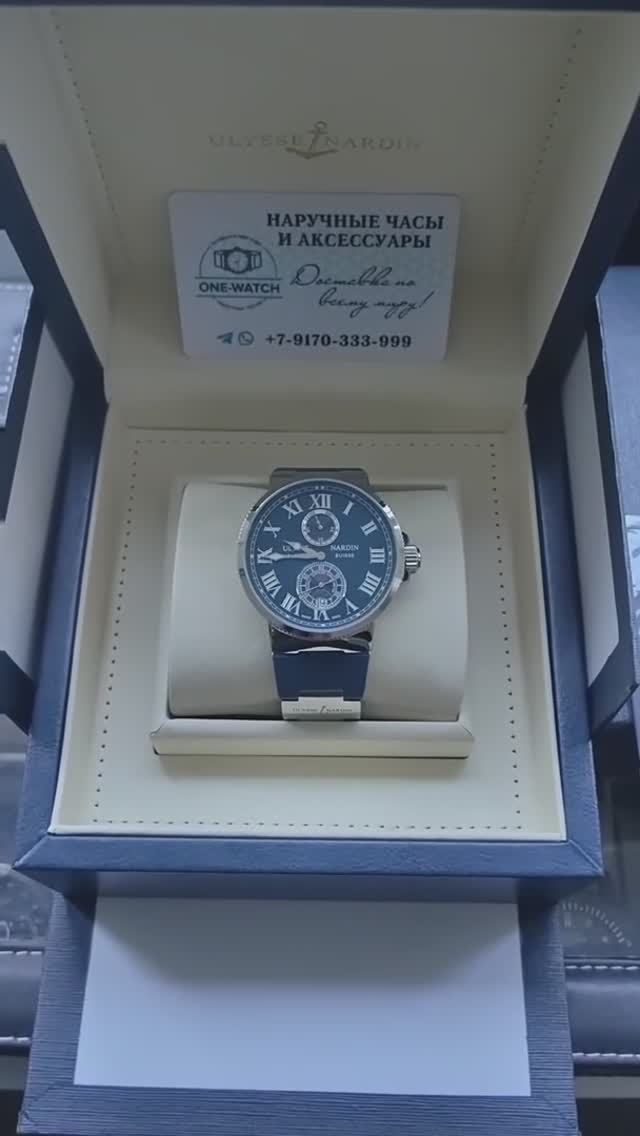 Часы Ulysse Nardin Maxi Marine