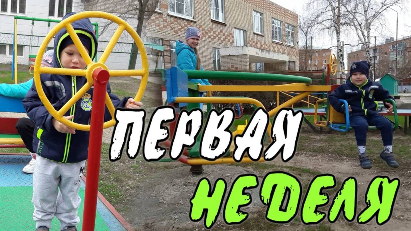 Адаптация ребенка в садике