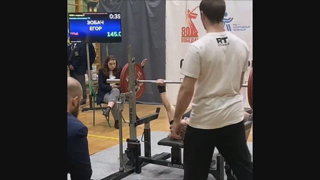 Егор Зобач - жим лежа 145 кг