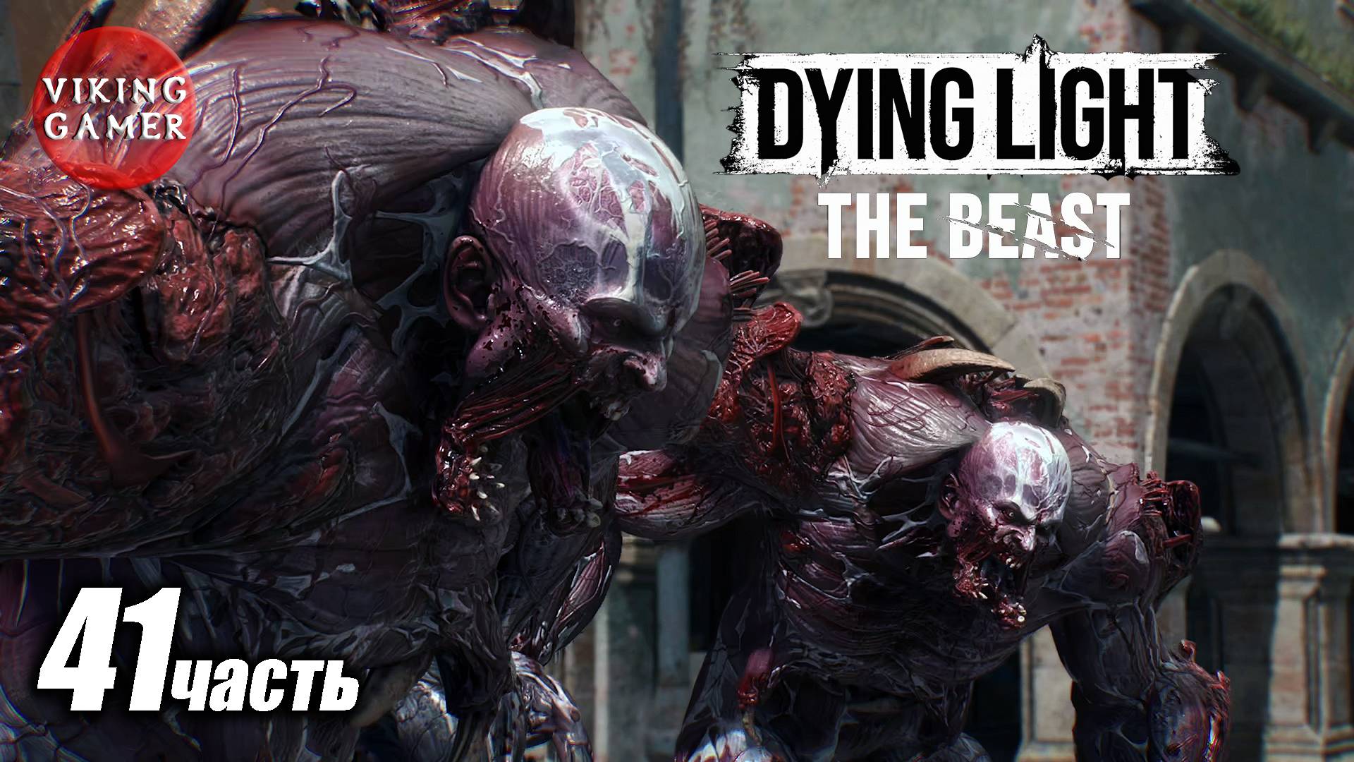 Dying Light 3 The Beast. Прохождение часть 41  У стен есть голоса