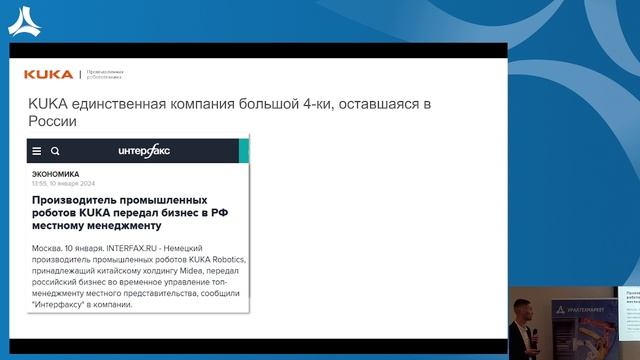 Запись конференции УРАЛТЕХМАРКЕТ и PROMPOWER 8.10.2025 - выступление №2 Прохоров Илья