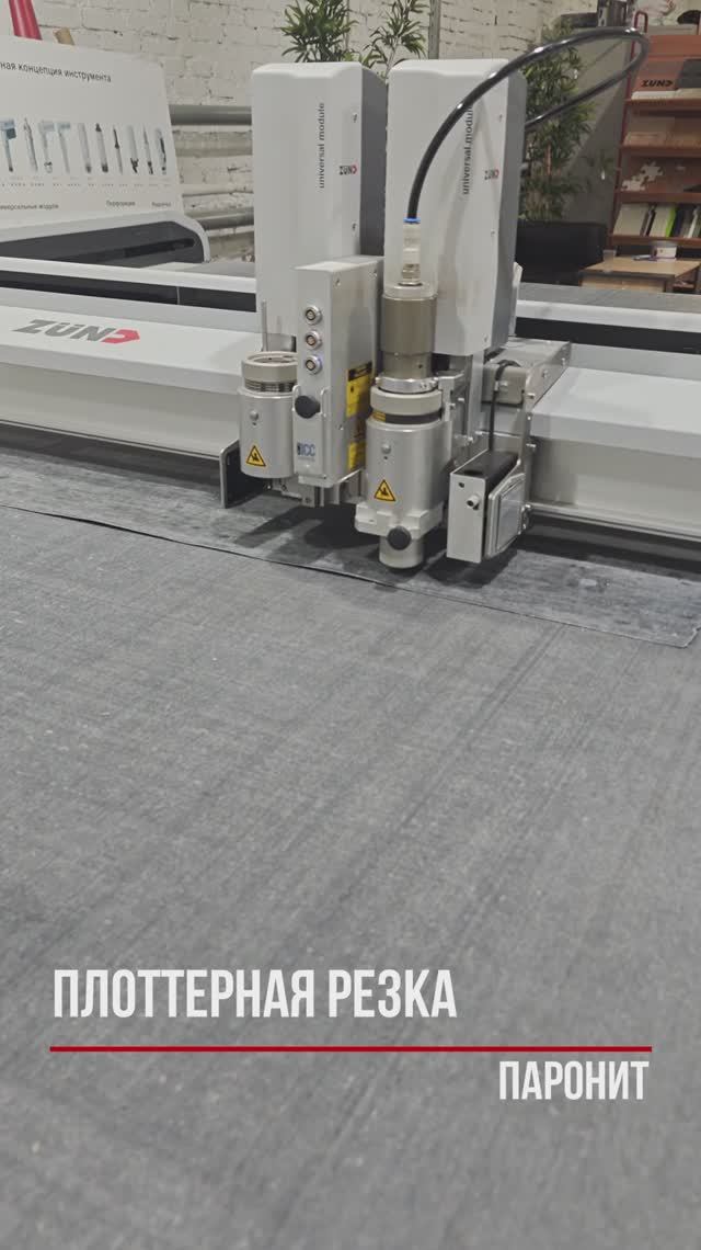 🔥СКИДКА 10% на услугу резки паронита толщиной до 4 мм в период с 1 октября по 30 ноября 2025 г