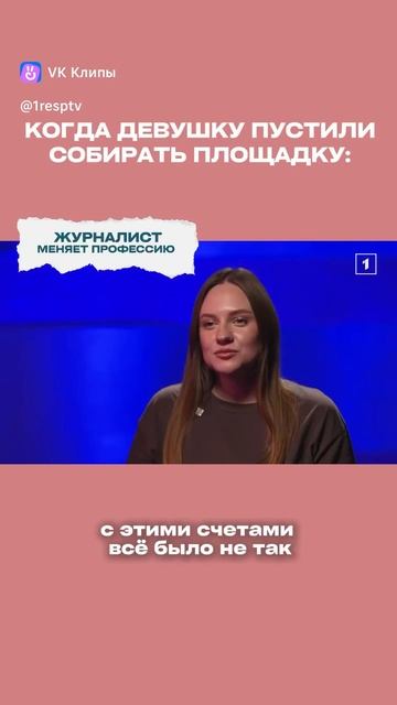 Новые выпуски проекта «Журналист меняет профессию» каждую пятницу в 20:00 на Первом Республиканском!