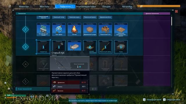 PalWorld №1 ( Первые Палы)