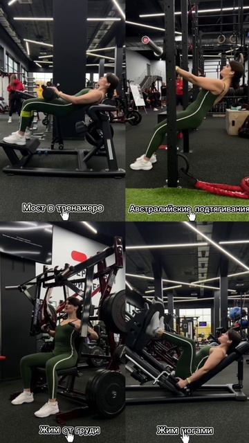 Что делать новичку в зале. Тренировка для начинающих #фитнес #тренер #тренажерныйзал #жимногами