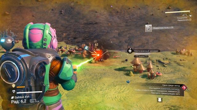 No Man’s Sky \\9// ( Переводчик Артемиды)