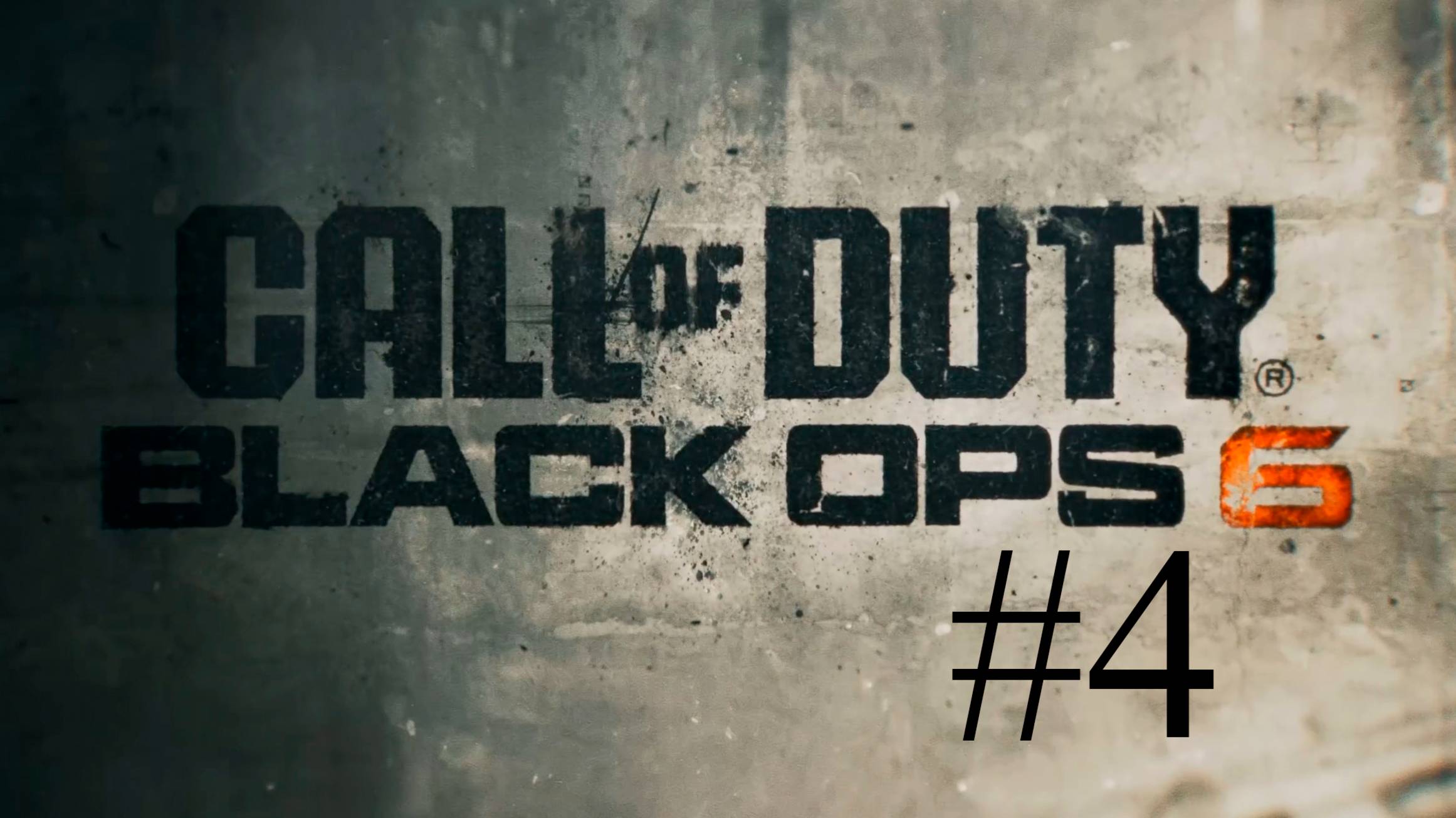 Call of Duty Black Ops 6 часть 4