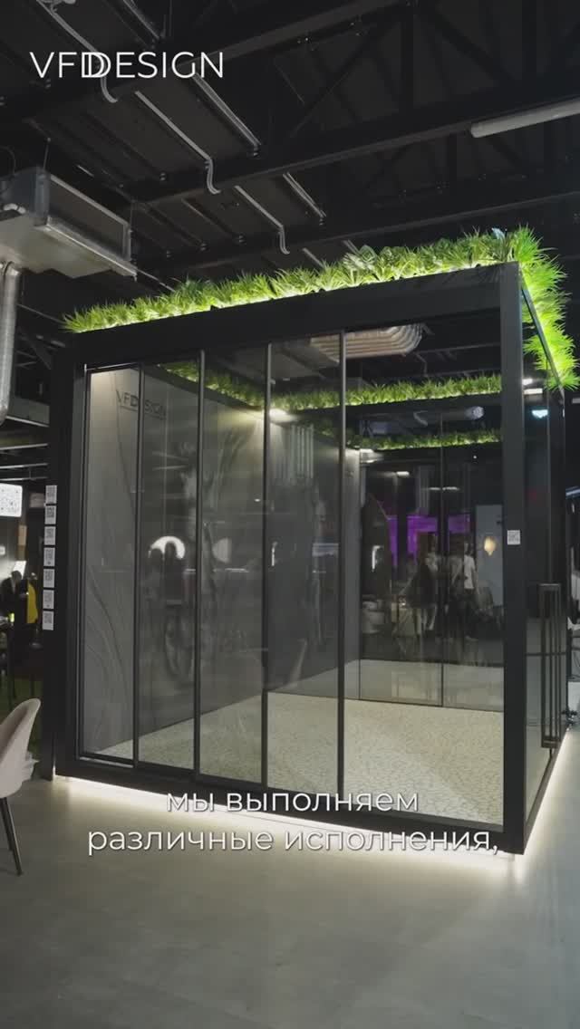 Офисные перегородки VFDDESIGN.