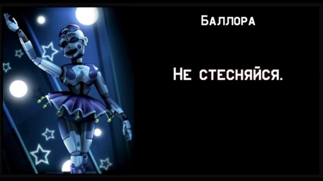 фразы аниматроников на русском языке