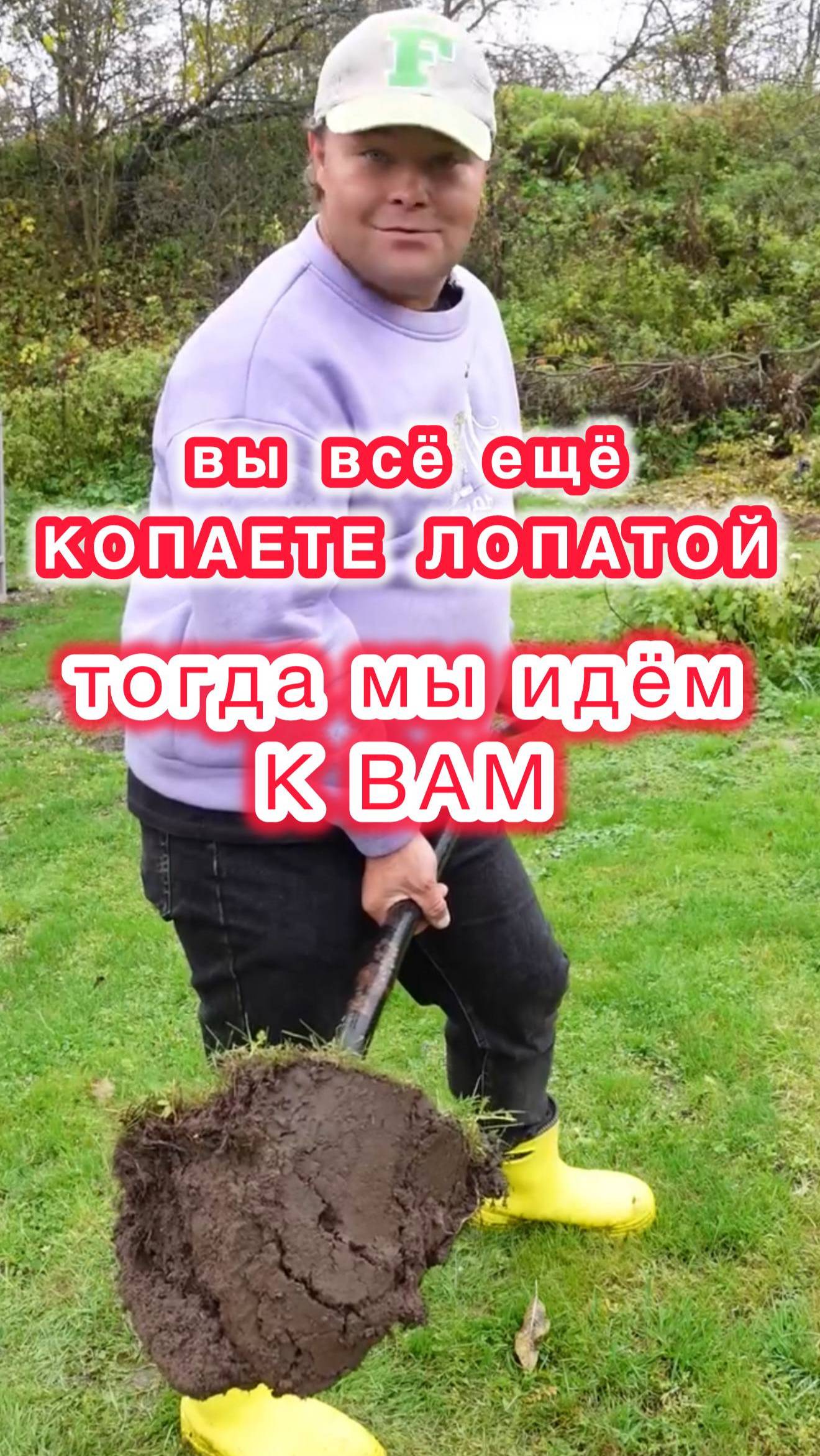 Когда есть хорошая садовая техника… Пожалейте свое здоровье и пусть ваша спина вам скажет спасибо