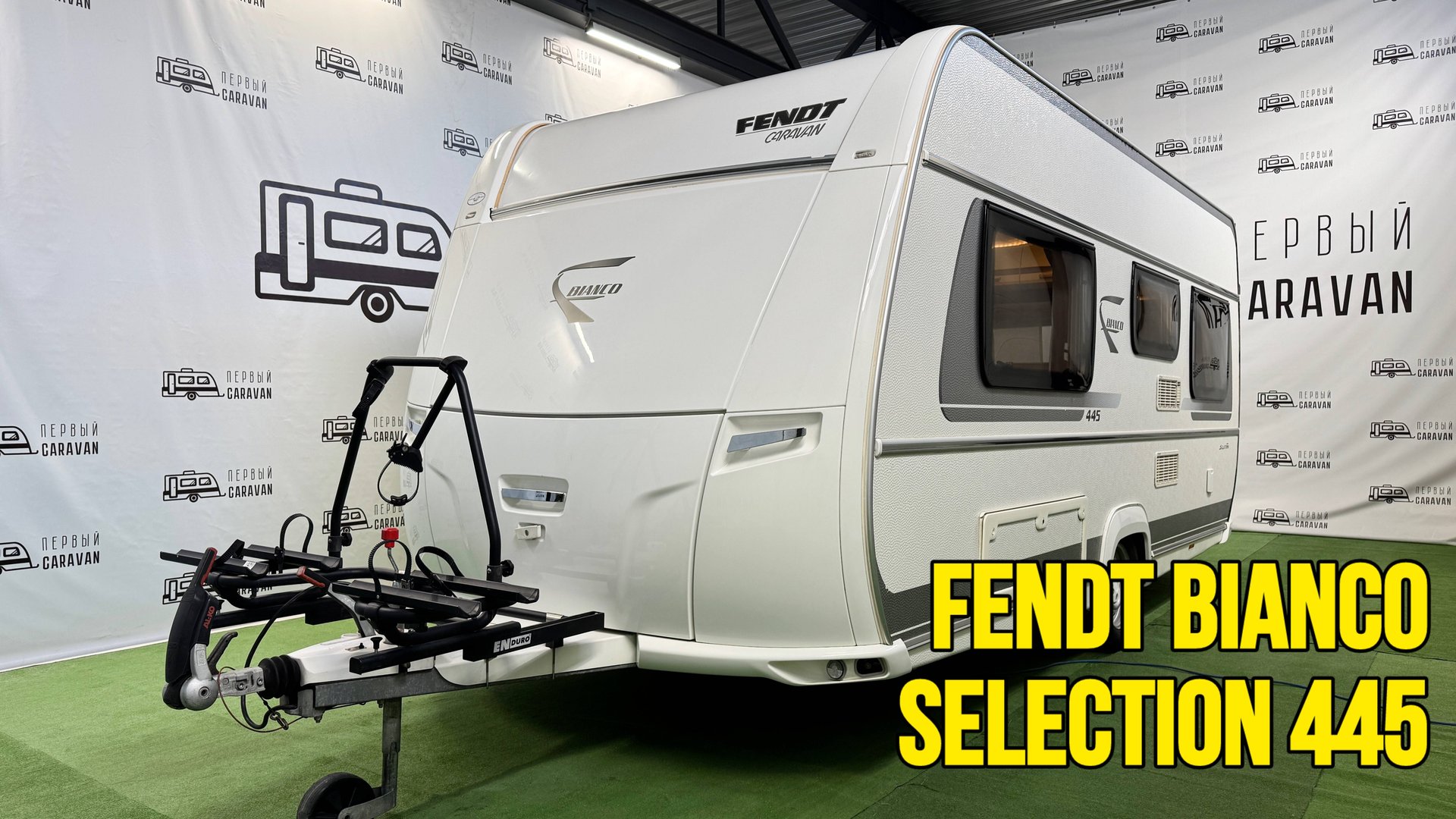 ПЕРВЫЙ CARAVAN | Обзор премиального дом на колесах от FENDT
