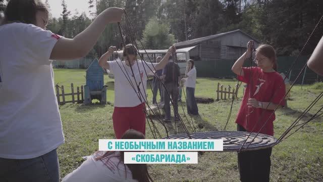 Скобариада