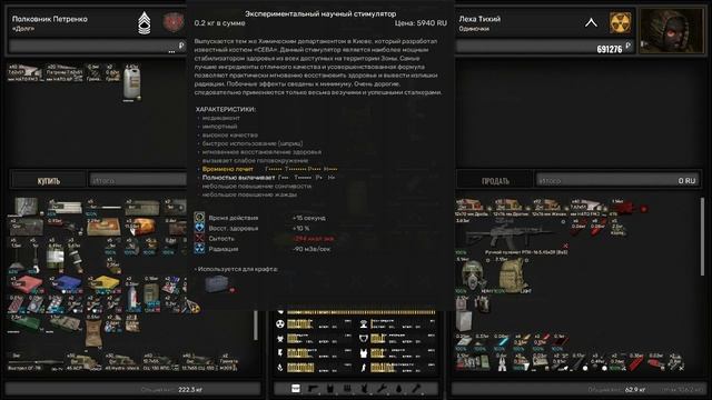 Моя сборка Аномали(beta) 1.5.3 6 серия За одиночку.