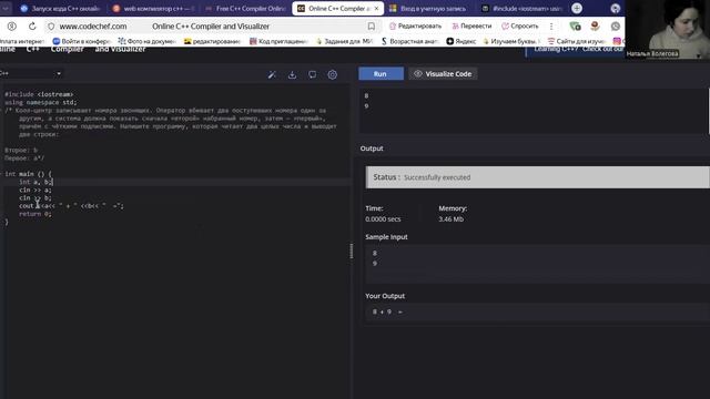 Модуль 1. Тема 1. Введение. Начальное прогр. на С++ (часть3)