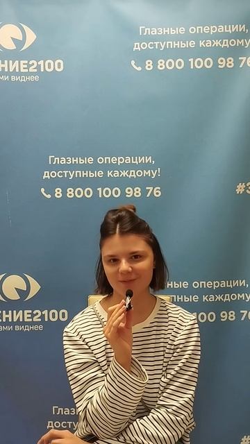Отзыв после лазерной коррекции зрения в клинике "Зрение 2100", 88001009876