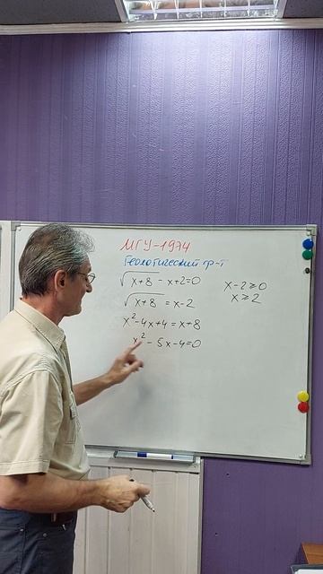 Иррациональное уравнение с ОДЗ из экзаменов МГУ #shorts #егэматематика #уравнения  #геометрияпросто