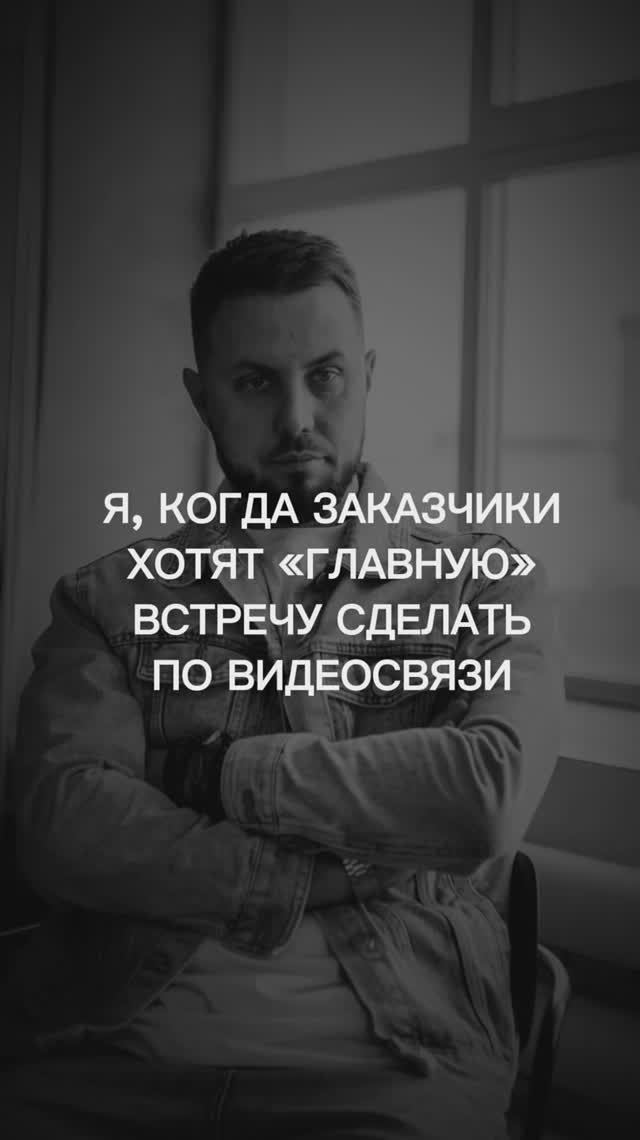 главная встреча