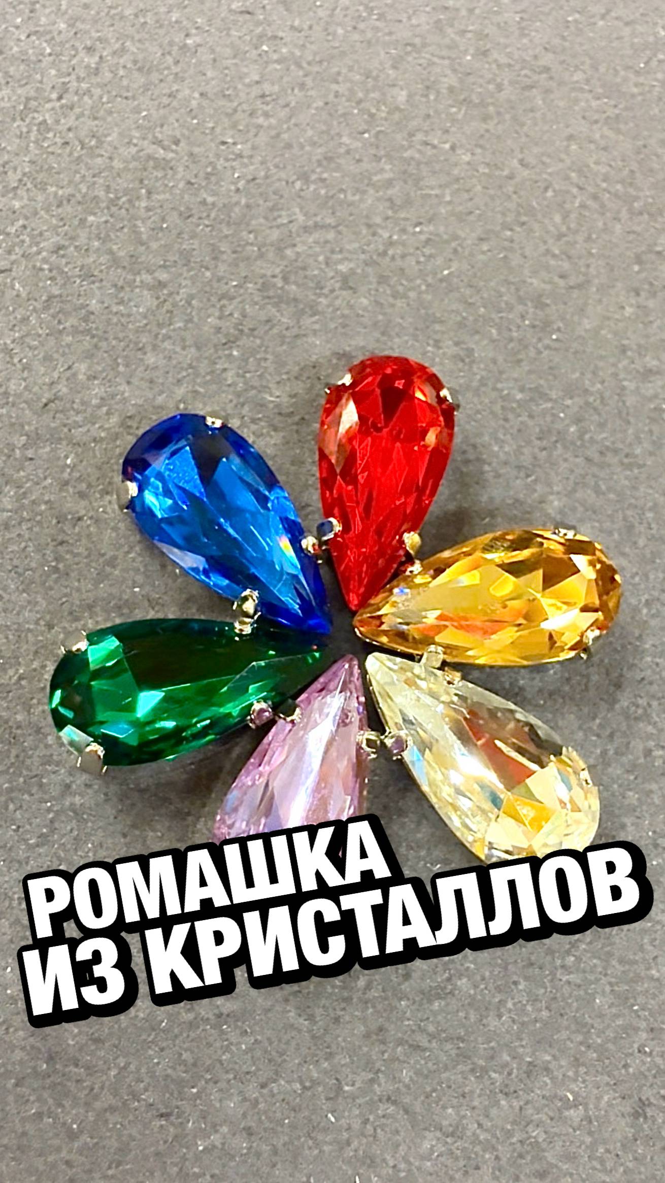 🩷Вопрос — ответ Сколько нужно капелек, чтобы получилась ромашка?