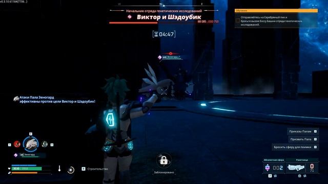 PalWorld №27 (Виктор и Шедоубик)