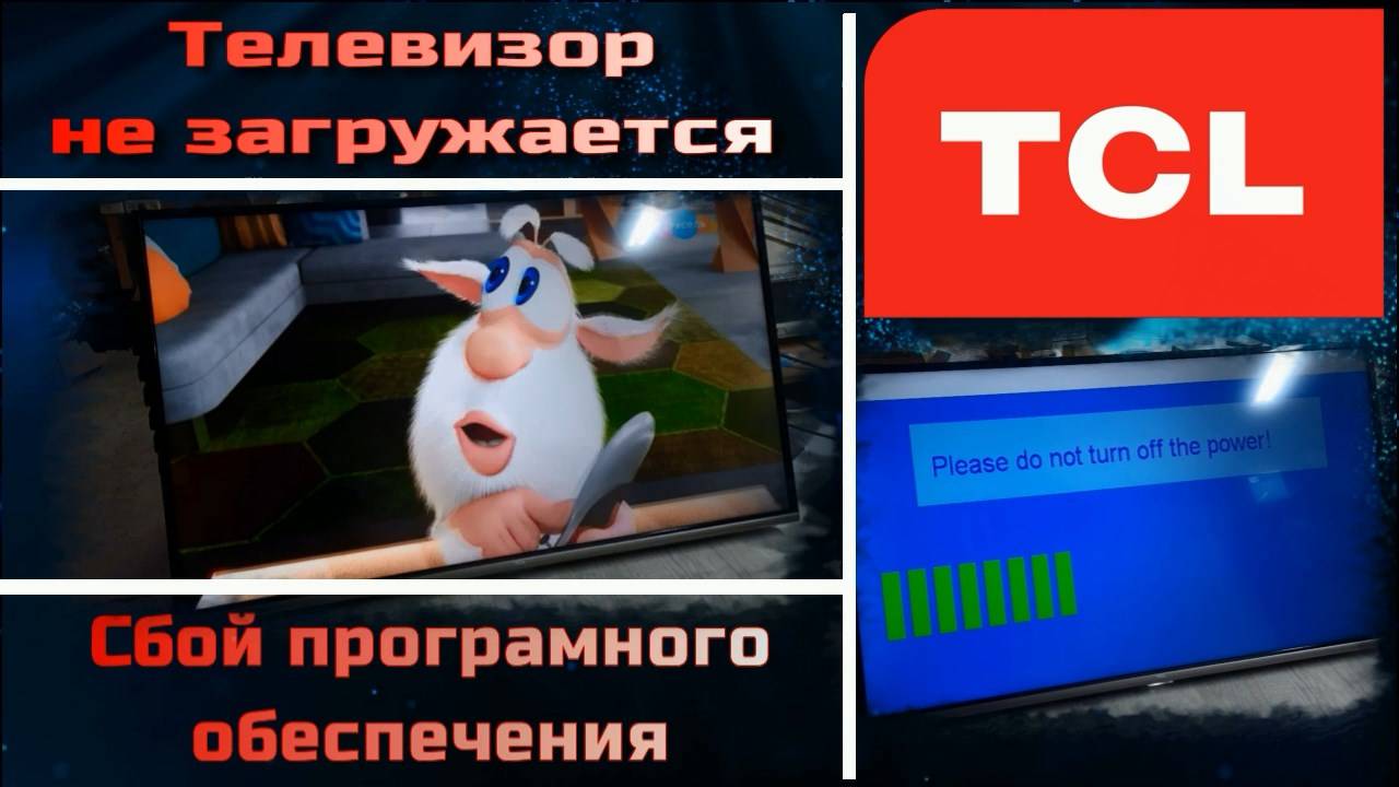 TV075 телевизор TCL L43P8US зависает на загрузке - замена ПО USB шасси 40-RT51M1-MAB2HG RT2851