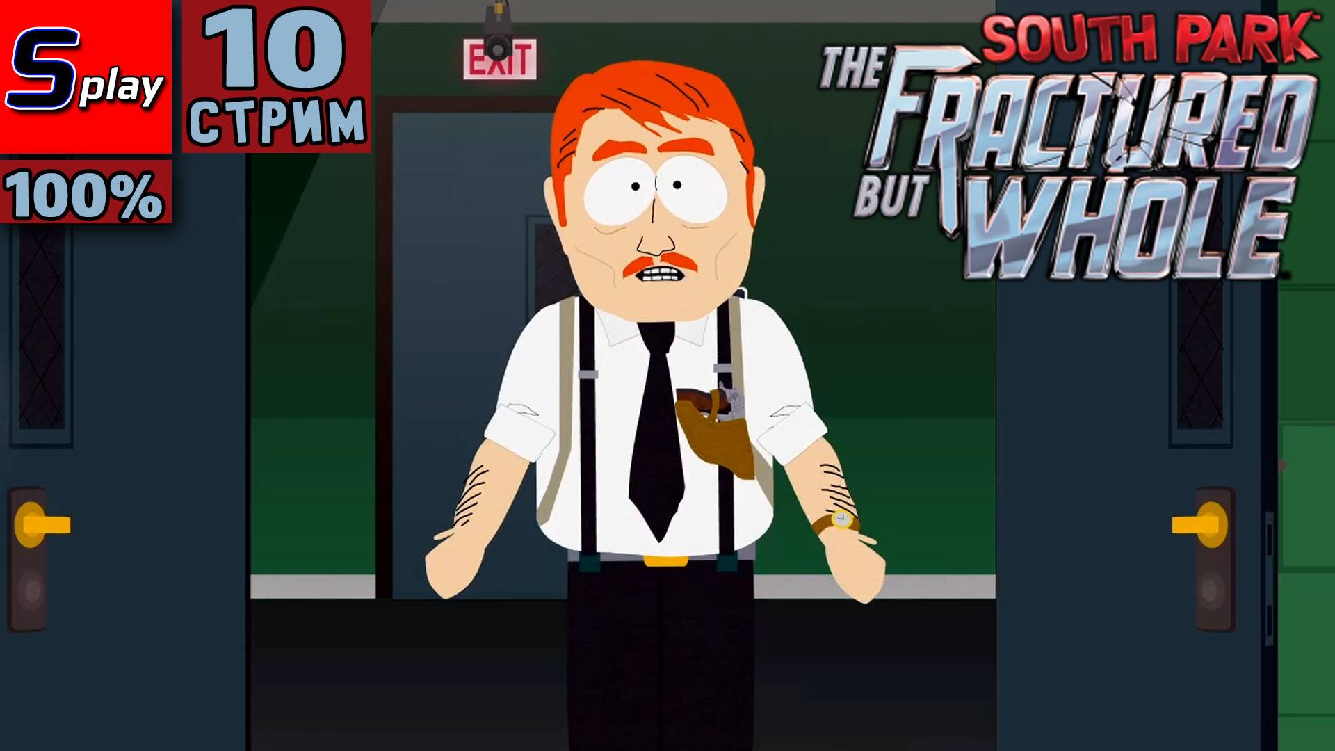 South Park: The Fractured but Whole на 100% - [10-стрим] - Митч Коннерс