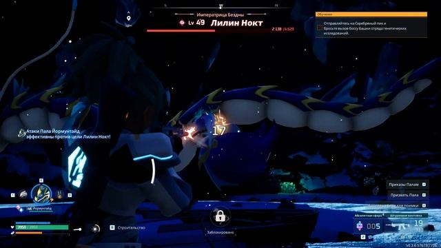 PalWorld №26 (Блазамут, Лилин Нокт)